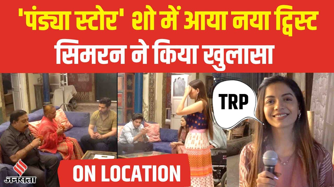 Pandya Store Serial: Rishita Aka Simran Budharup ने बताया शो में आने ...