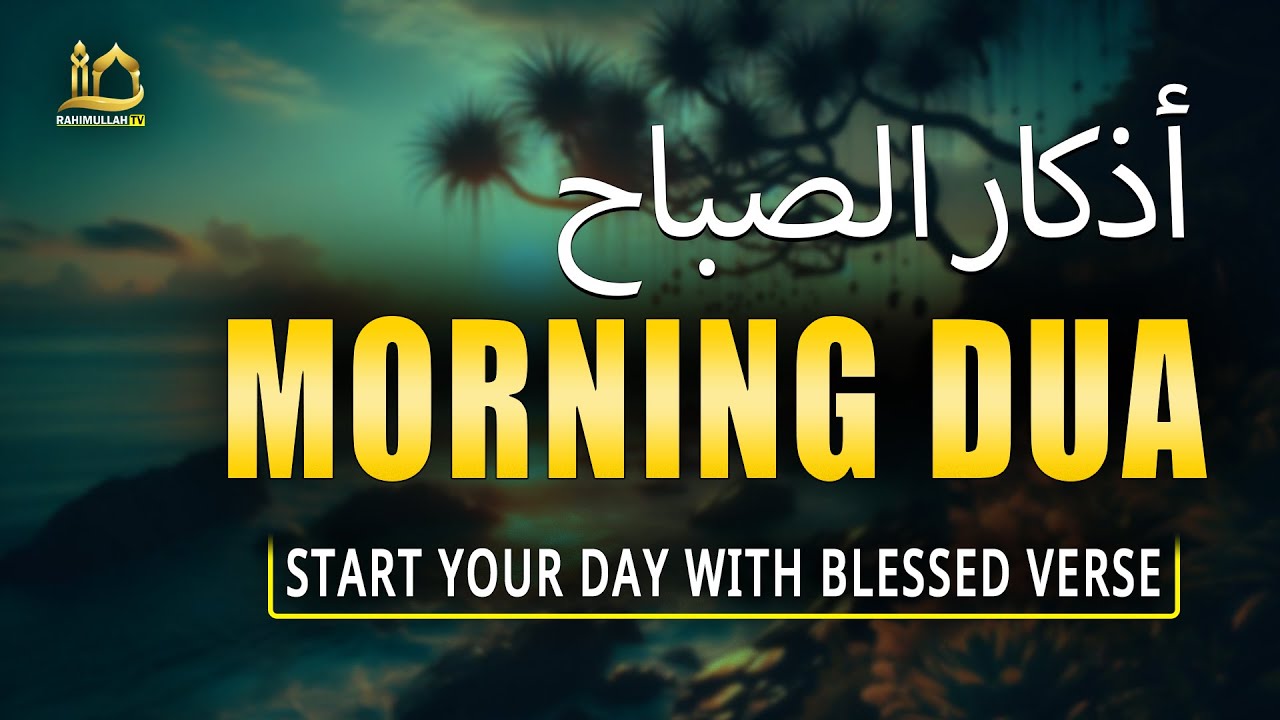 Morning Dua for Rizq And Success | Start your day with Blessed verse ...