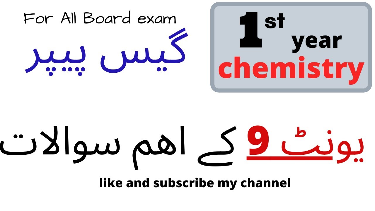 Important Questions 1st Year Chemistry Guess Paper 11th Class important-questions-1st-year-chemistry-guess-paper-11th-class