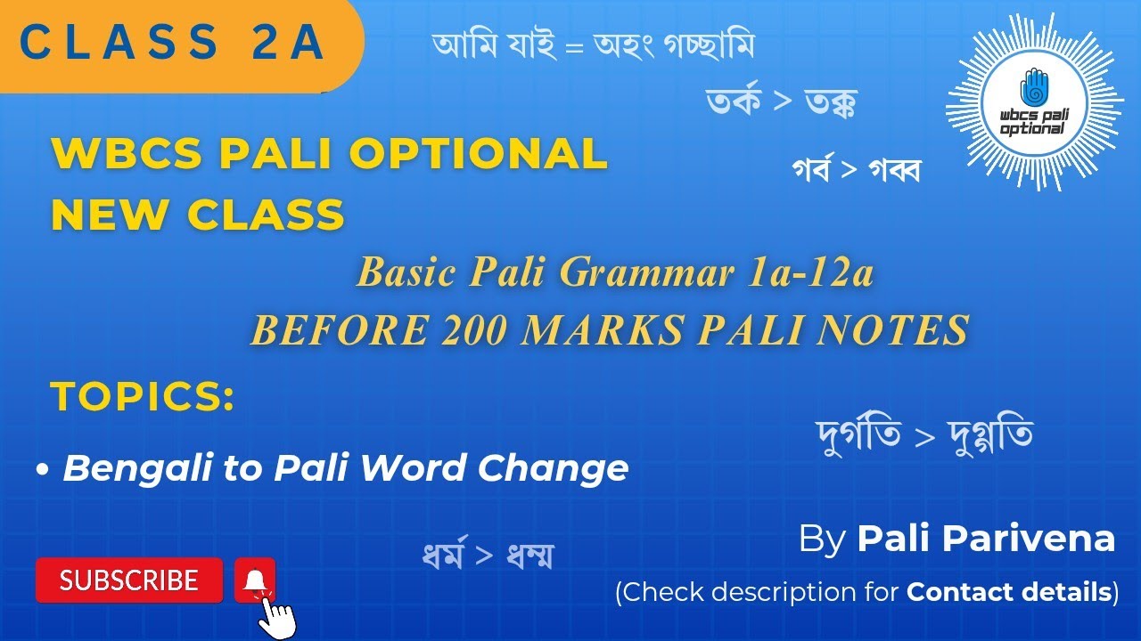 2a Bengali to Pali Word Change 1 - YouTube