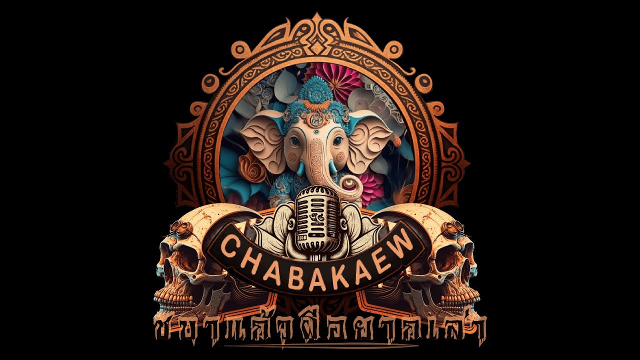 Live ชบาแก้ว Talking ghost 20/4/2566 - YouTube