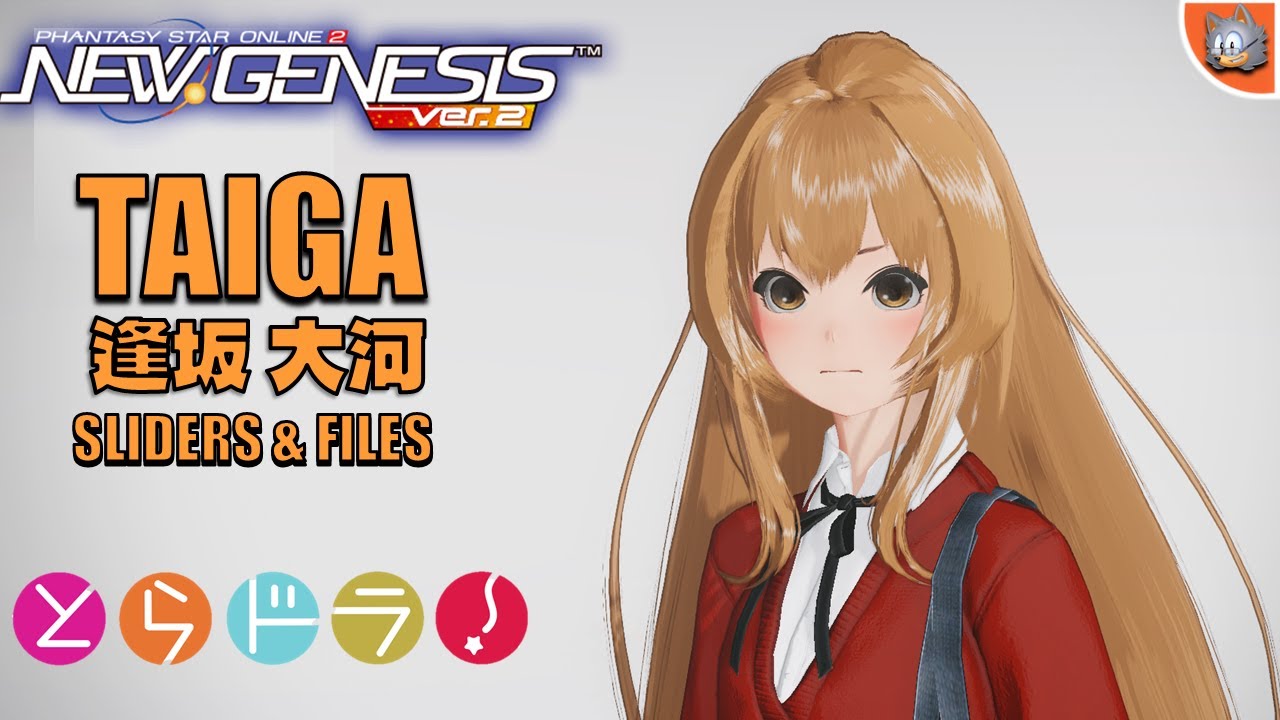 [PSO2:NGS] Taiga Cosplay - 逢坂大河のコスプレ - Sliders Detailed (#toradora ...
