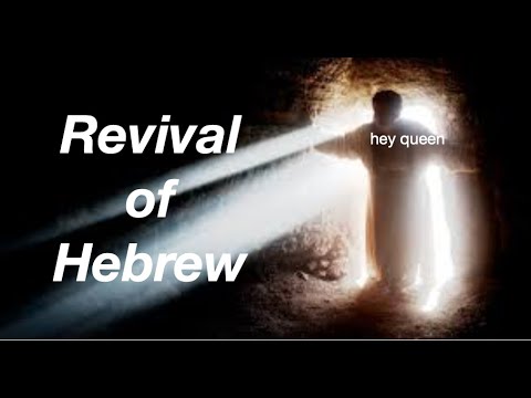 The Revival of Hebrew - YouTube