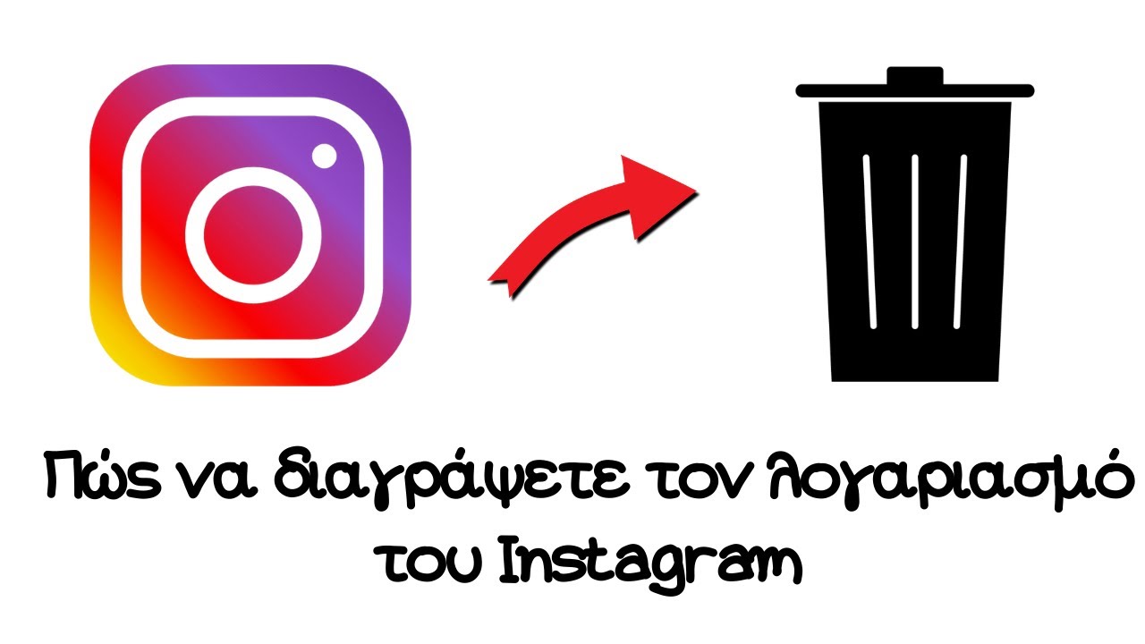 Πώς να διαγράψετε τον λογαριασμό σας στο Instagram. (2021) - YouTube