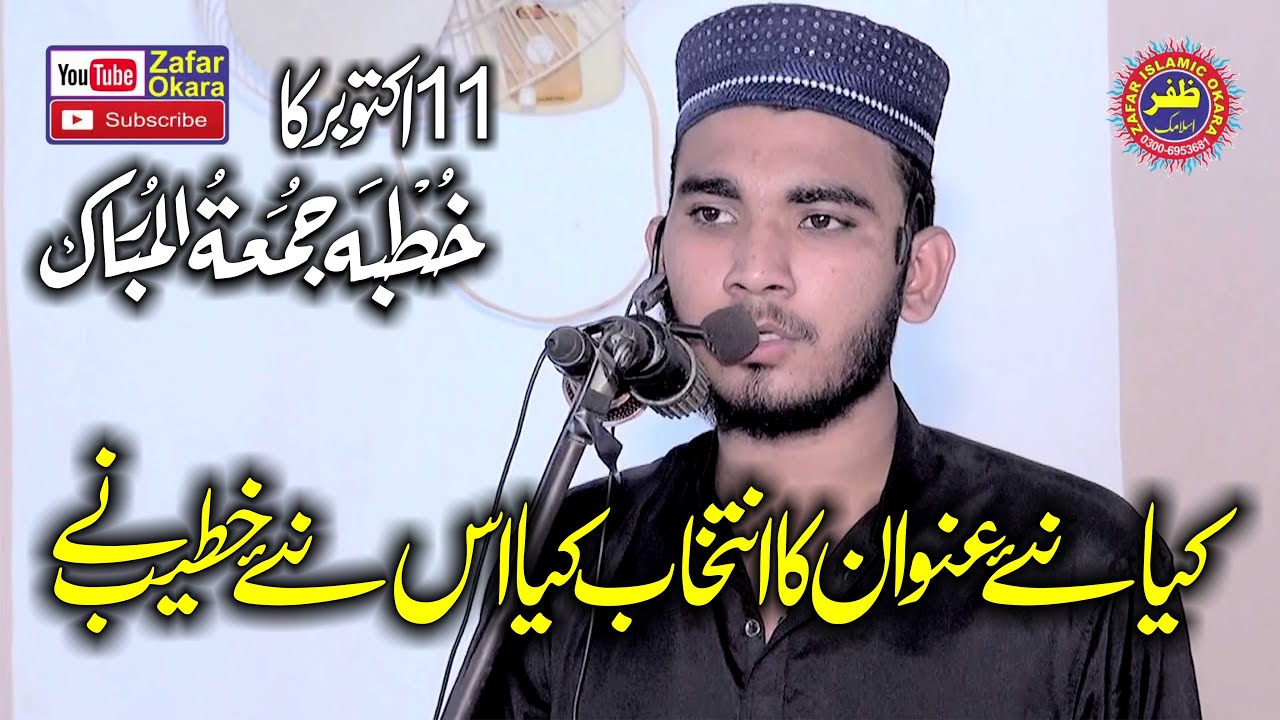 Molana Ubaid Ullah Rabbani.2024.Zafar Okara - YouTube