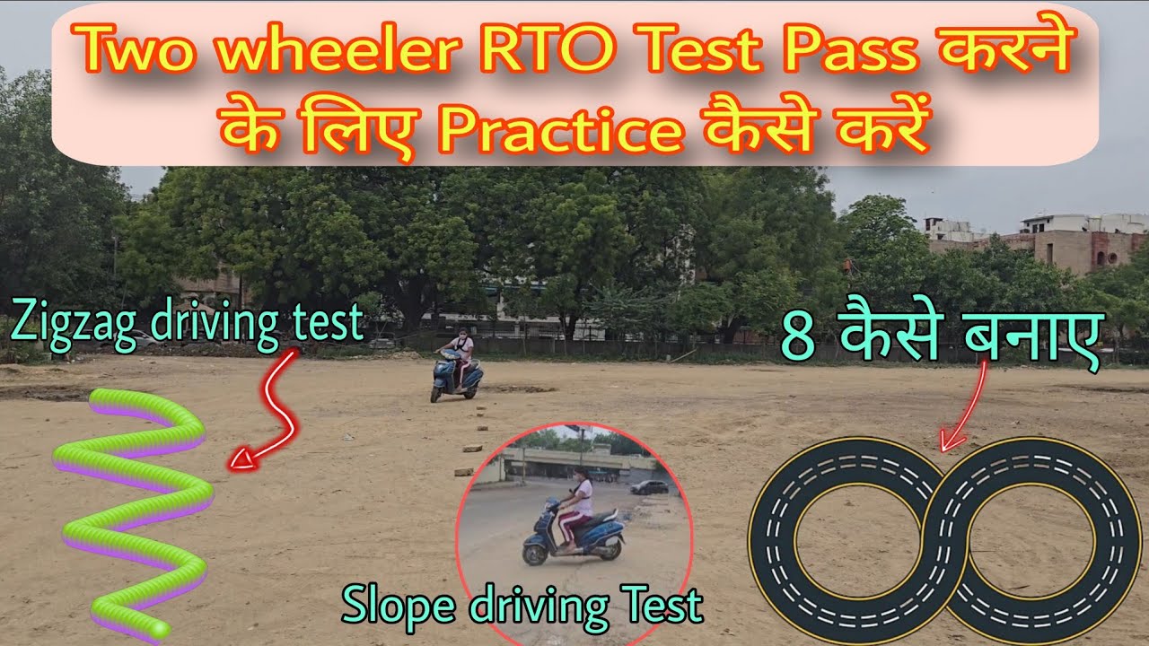 RTO TEST ,पास करने के लिए Scooty की Practice कैसे करें | How to prepare ...