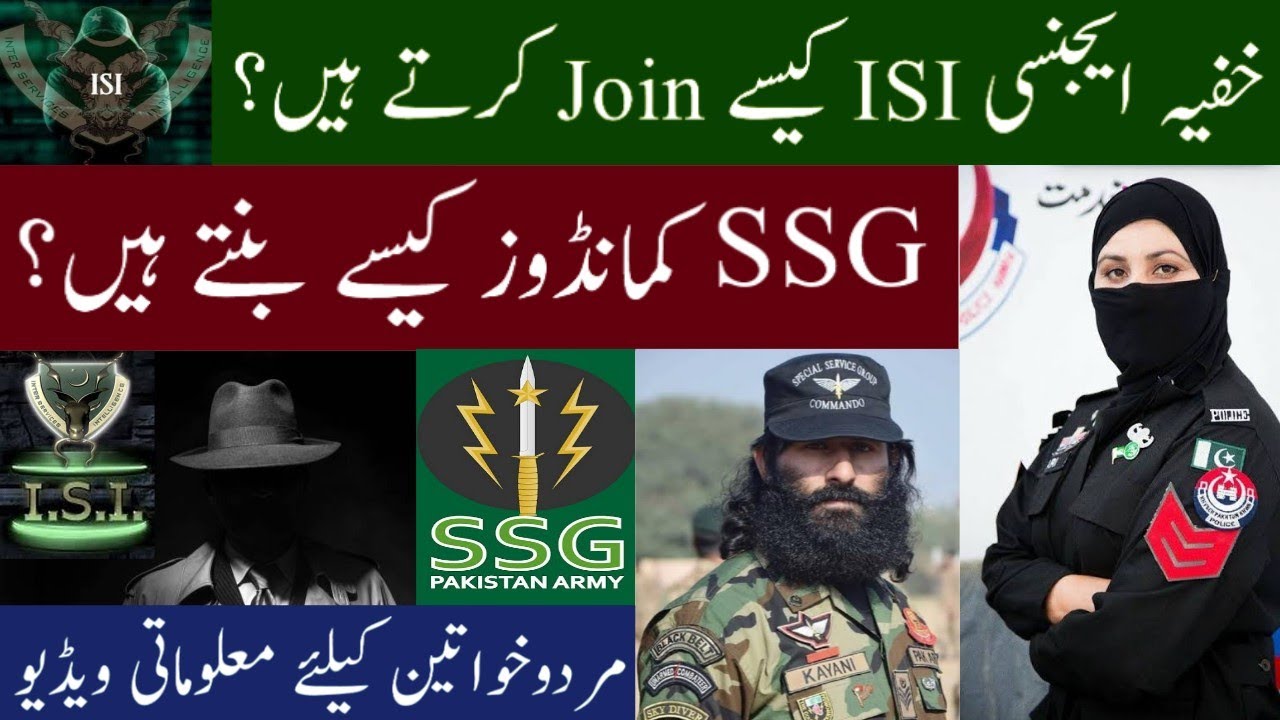 How To Join ISI-How To become SSG Commando - YouTube