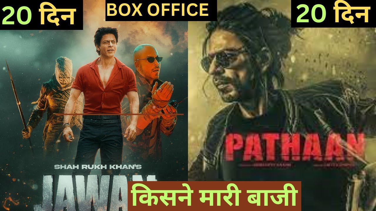 Jawan vs Pathan 20 Days Box Office Collection #jawan Jawan Box Office ...