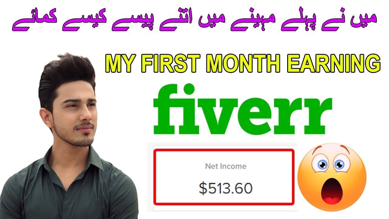My first month earning from fiverr | Fiverr Earning Proof - YouTube