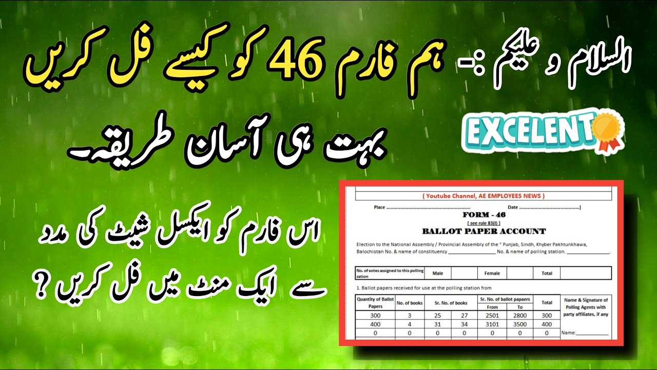 form 46 | how to fill form 46 in Election 2024 | Ballot Paper Account ...