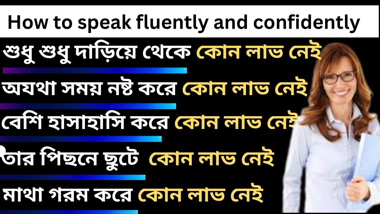 how to speak fluently and confidently | speaking English easily | # ...