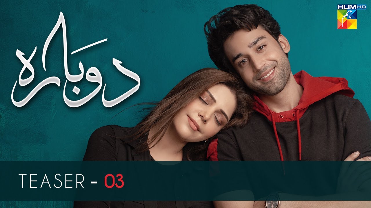 #Dobara | Hadiqa Kiani | Bilal Abbas Khan | Javed Sheikh | Teaser 3 ...