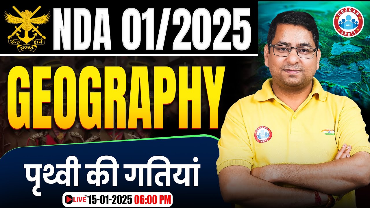 NDA Geography Classes 2025 | NDA Geography Practice Set #03 | पृथ्वी की ...