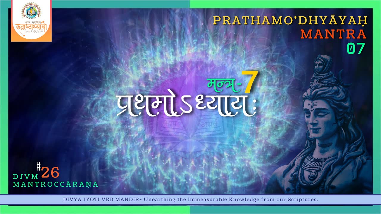 Rudri Path | Chapter-1 Mantra-7 | Shukl Yajurvediya Rudra Ashtadhyayi ...