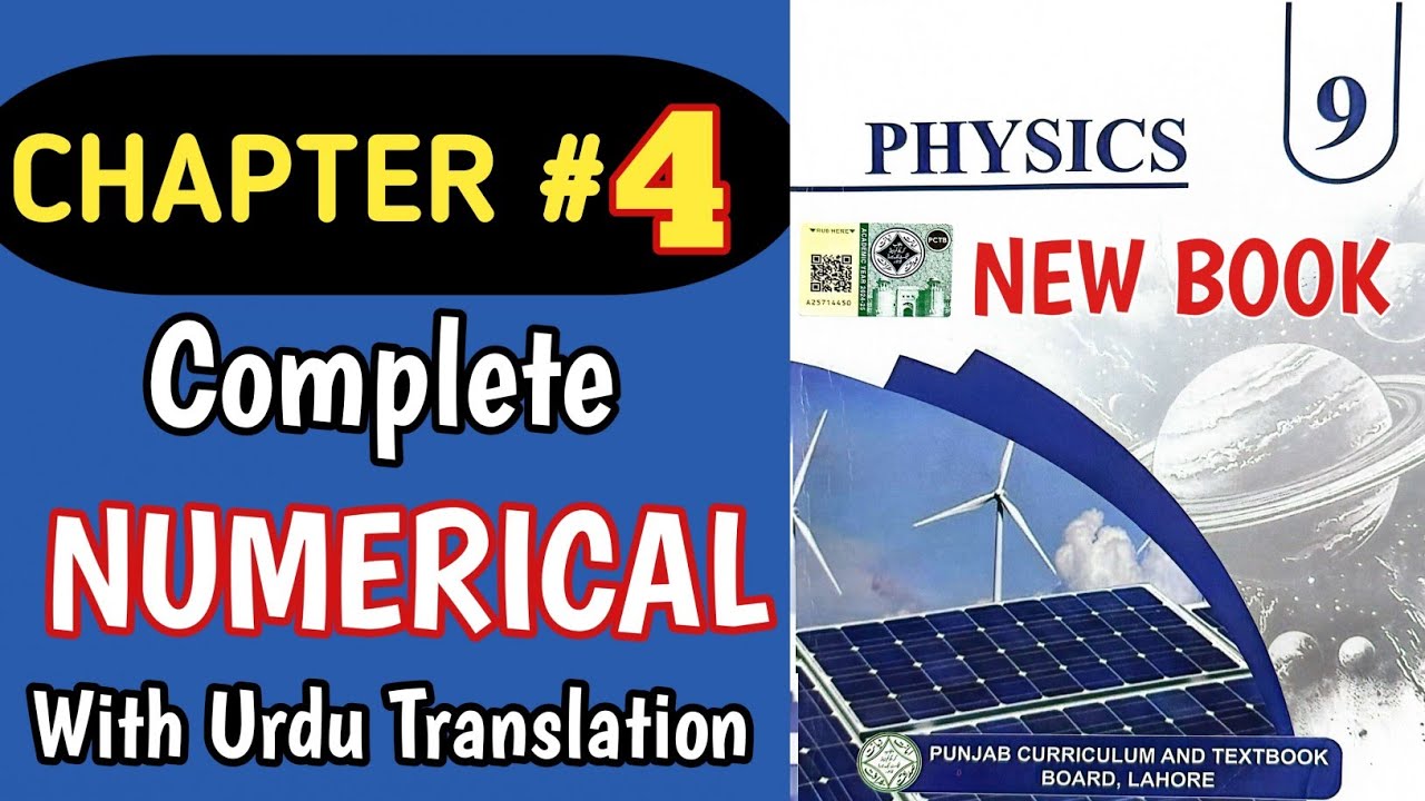 Class 9th Physics New Book | Chapter 4 | Numerical | 9th Physics Unit 4 Numerical | Physics ...