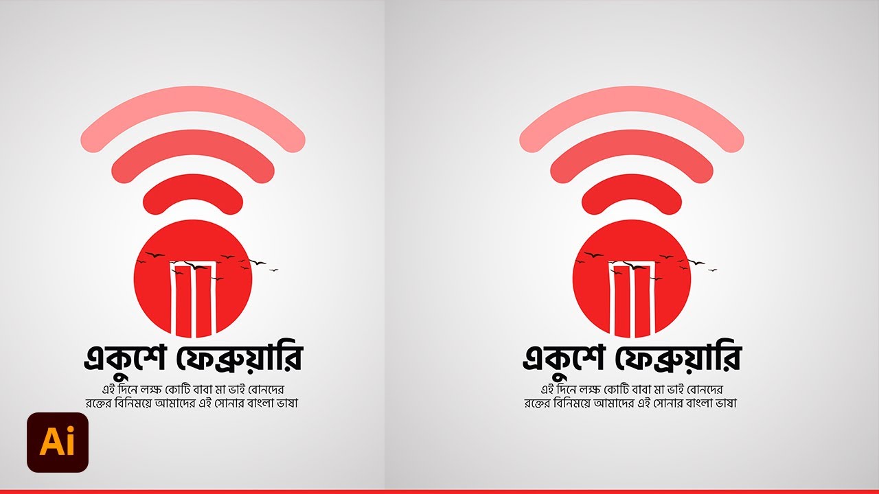 21 February Banner Design adobe illustrator Tutorial Bangla Tutorial - YouTube