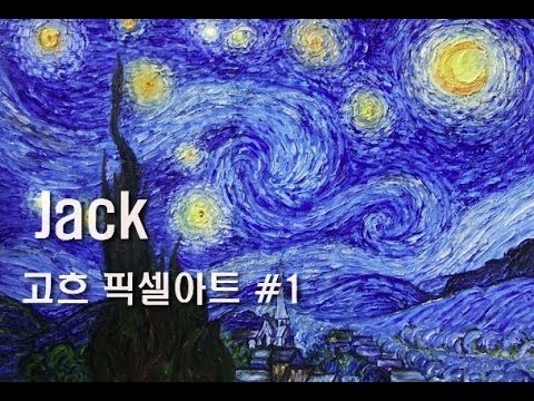 마인크래프트 만들기 :マインクラフト Minecraft - Starry Night by Vincent van Gogh # 1 ...