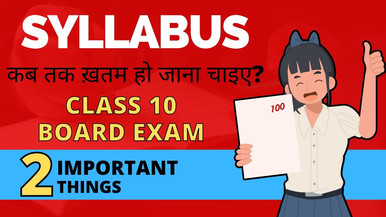 Class 10 Ka Syllabus कब तक Finish Hona चाहिए 😮 Maharashtra Board # ...