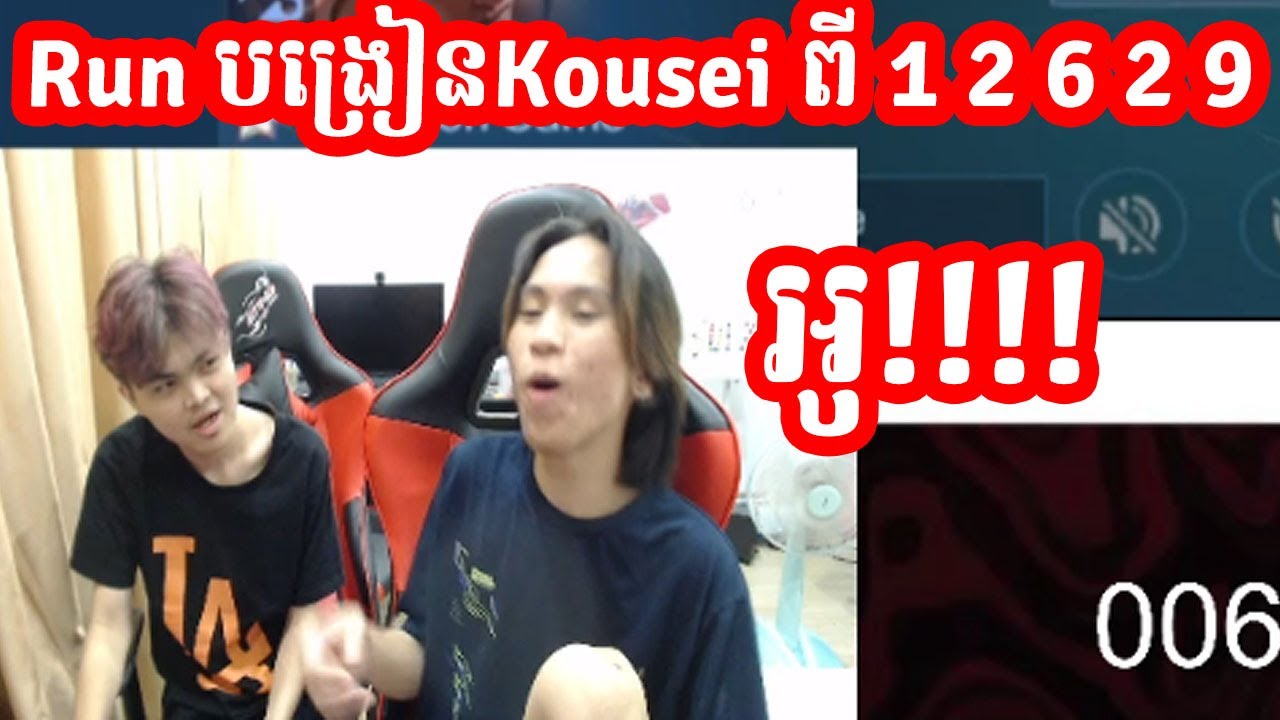 Run បង្រៀនKousei ពី 1 2 6 2 9 | Mobile Legend Khmer | MLKH FAN - YouTube