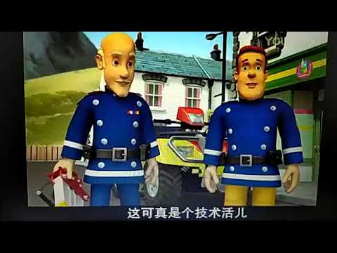 Fireman Sam Boyce will be Boyce part 14 - YouTube