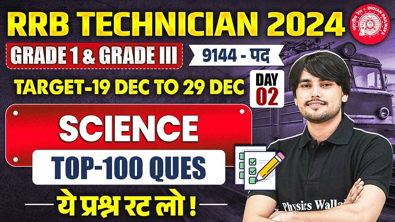 RRB Technician Science 2024 | Technician Grade 1 & Grade 3 Science | Technician Science By Prem ...