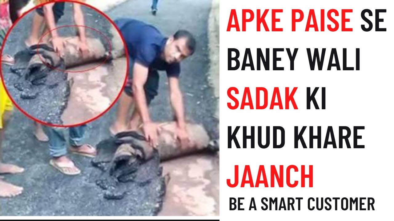 How To Check Road Work. Bitumen Road. Tar coal Road. Road scam India ...