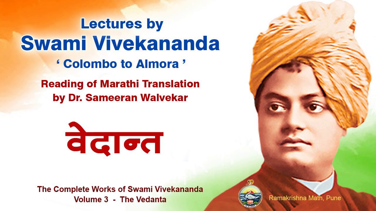 वेदान्त - The Vedanta | Swami Vivekananda - YouTube