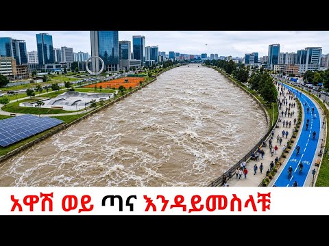 TORRENTIAL RAIN in Addis Ababa! 🌧️ Ghion Riverside ROARING in 4K (Ethiopia)