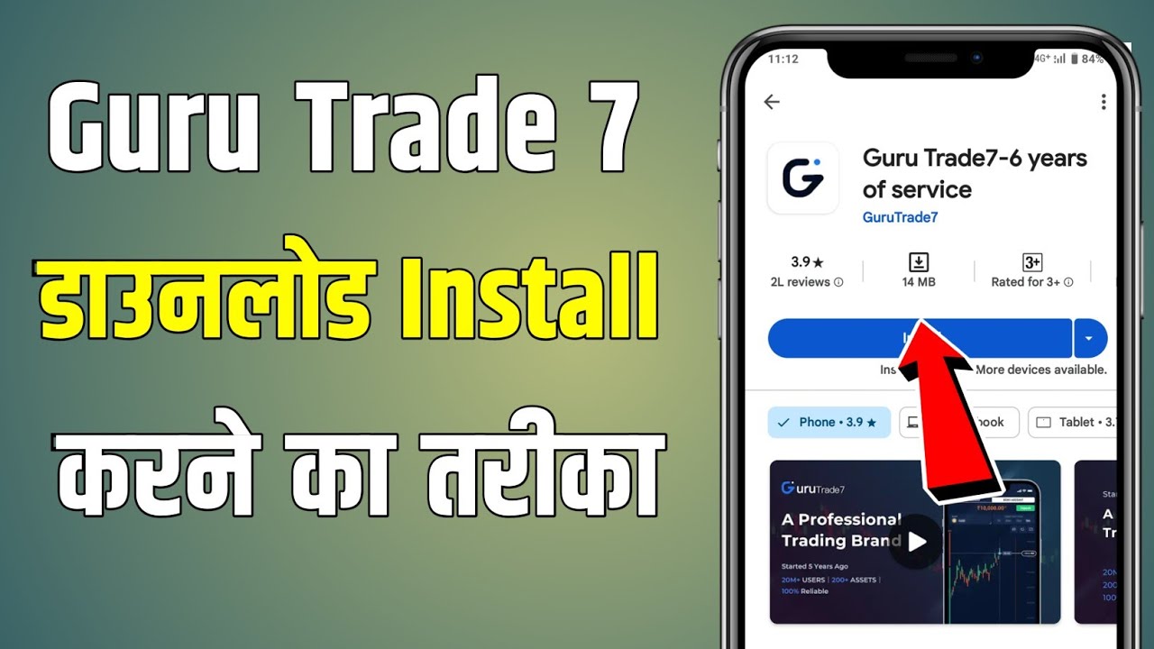 Guru trade 7 app download kaise kare | How to download guru trade 7 app ...