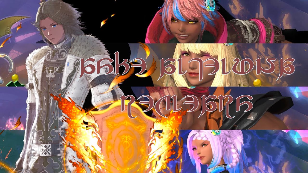 AAC M4S Reclear | Final Fantasy XIV - YouTube