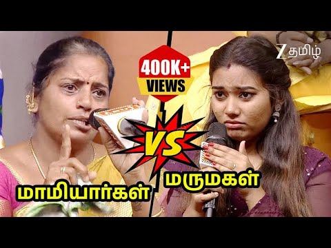 😏Friendly மாமியார்கள் vs Lovely மருமகள்கள்! - Tamizha Tamizha S3 | Full Ep 8 | Avudaiappan|@zeetamil