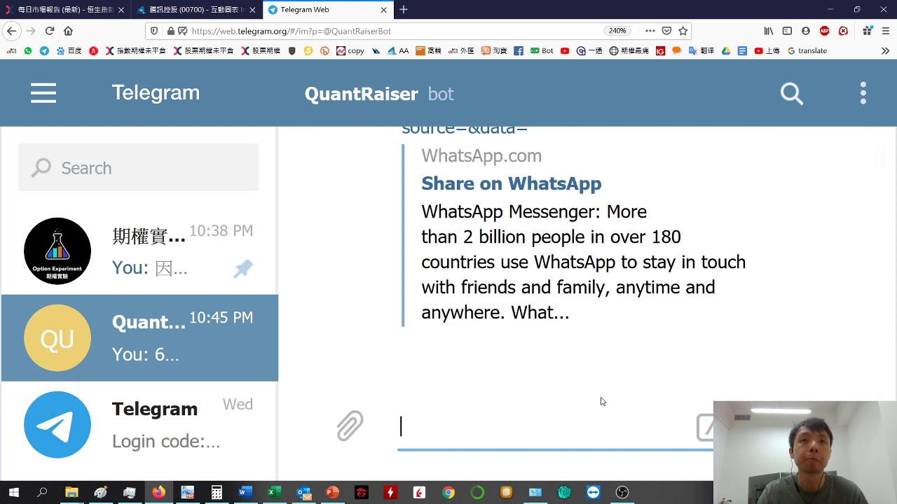 QuantRaiser Bot教學#1 登入及基本功能介紹 - YouTube