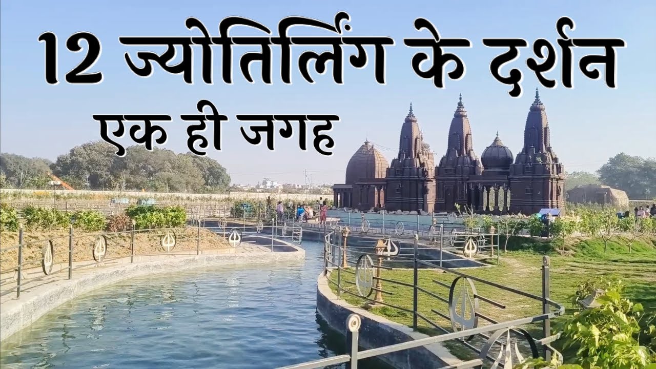 Prayagraj Beyound The Sangam | Shivalaya Park Prayagraj | Boat Club ...