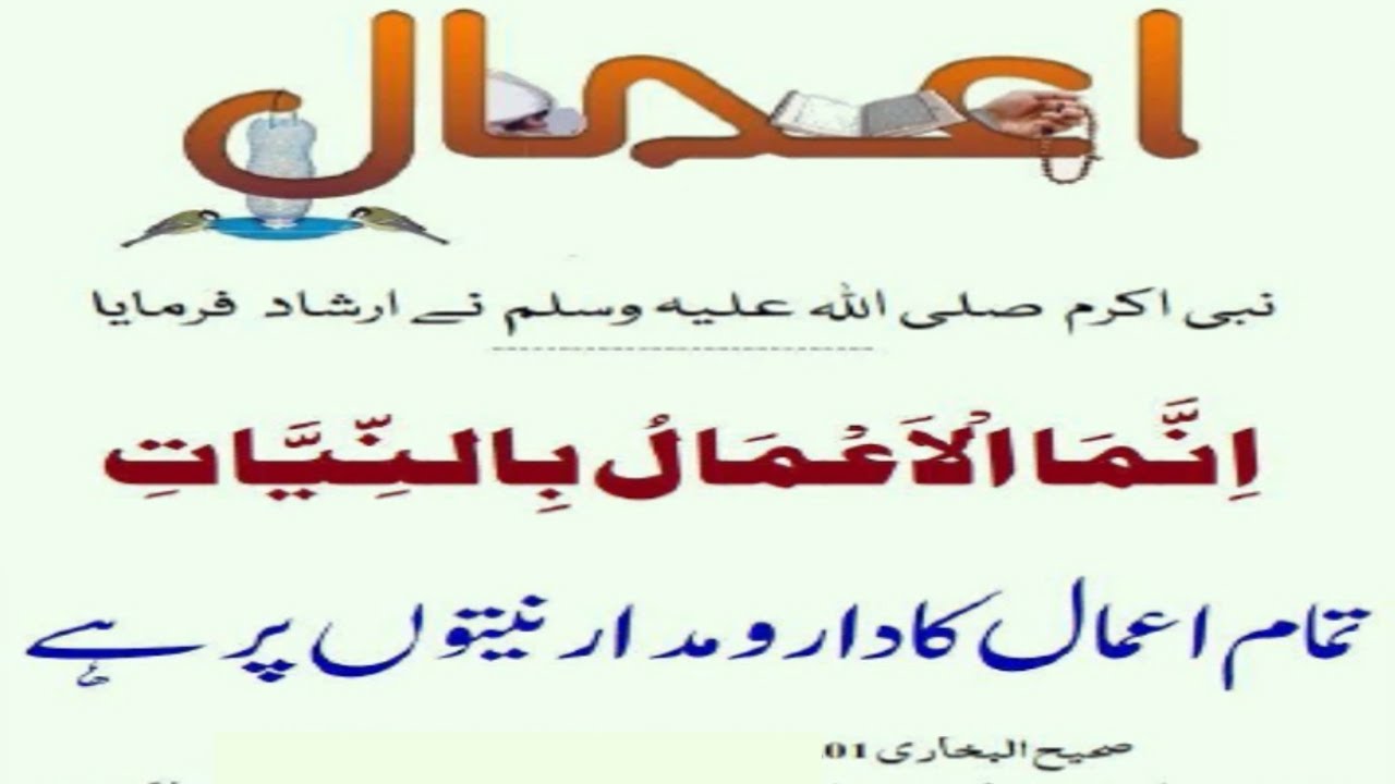 120 - Ahadees e Mubaraka “ﷺ” !! Hadees e mubarka !! || in Urdu - YouTube