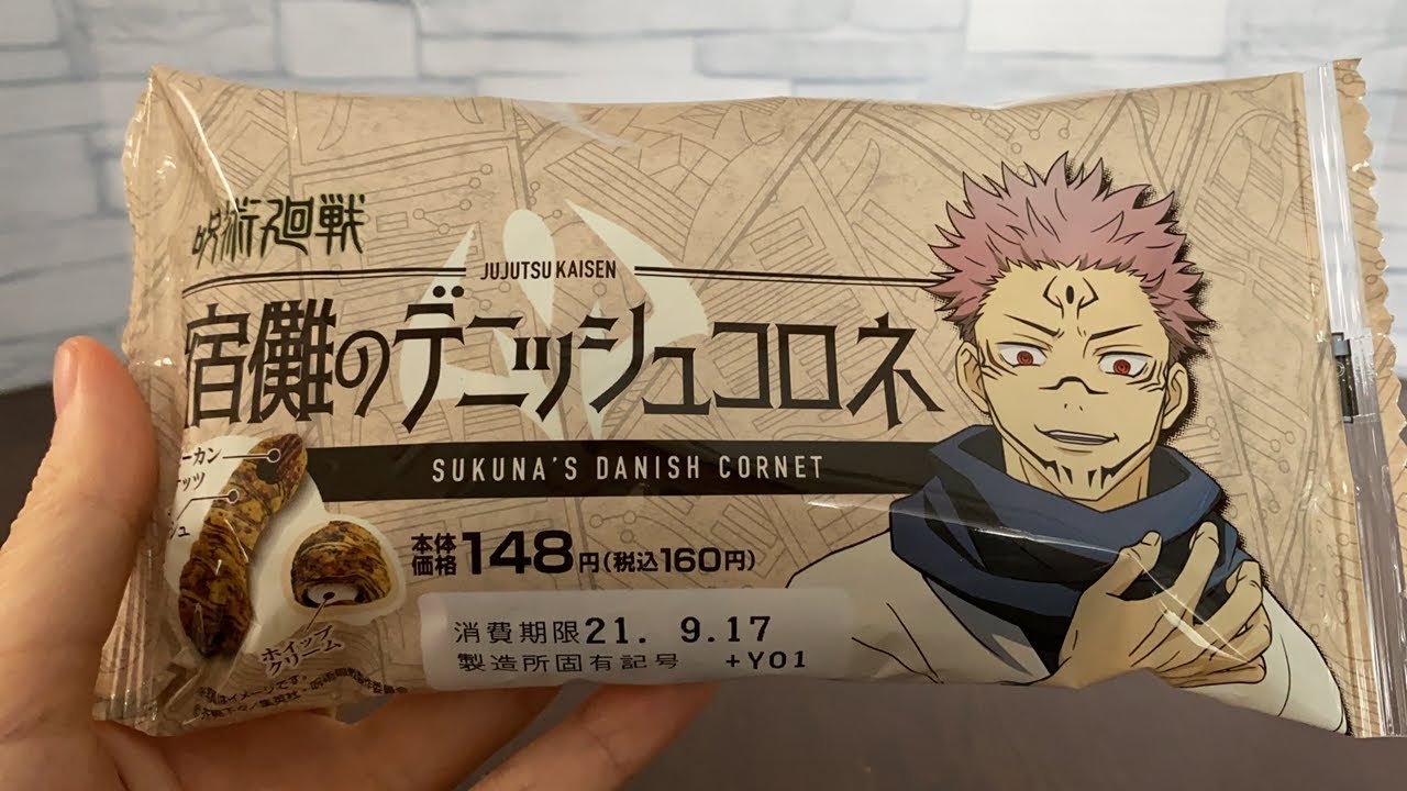 Jujutsu Kaisen Danish pastry of Ryomen sukuna - YouTube