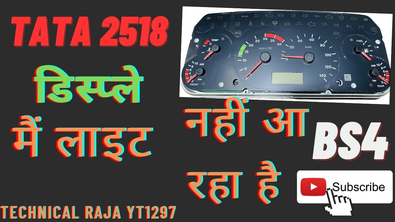 👉🛠TATA 2518 BS4 display my light Nahin aa Raha Hai 🛠👈 - YouTube