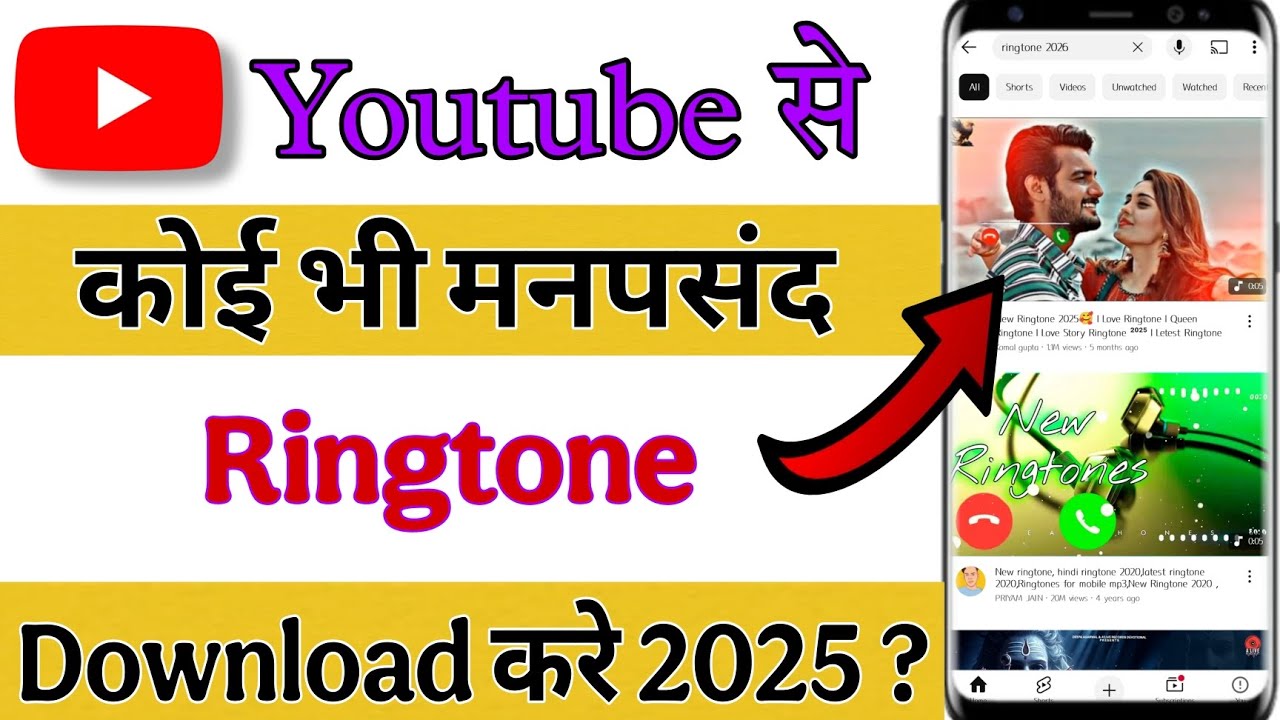 Youtube se ringtone download kaise kare | How to download ringtone from ...