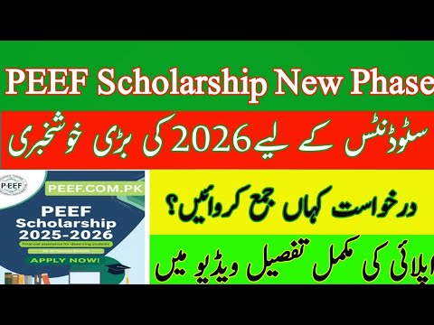 PEEF Scholarship 2026 | Benefits, Eligibility & How to Apply in Simple ...