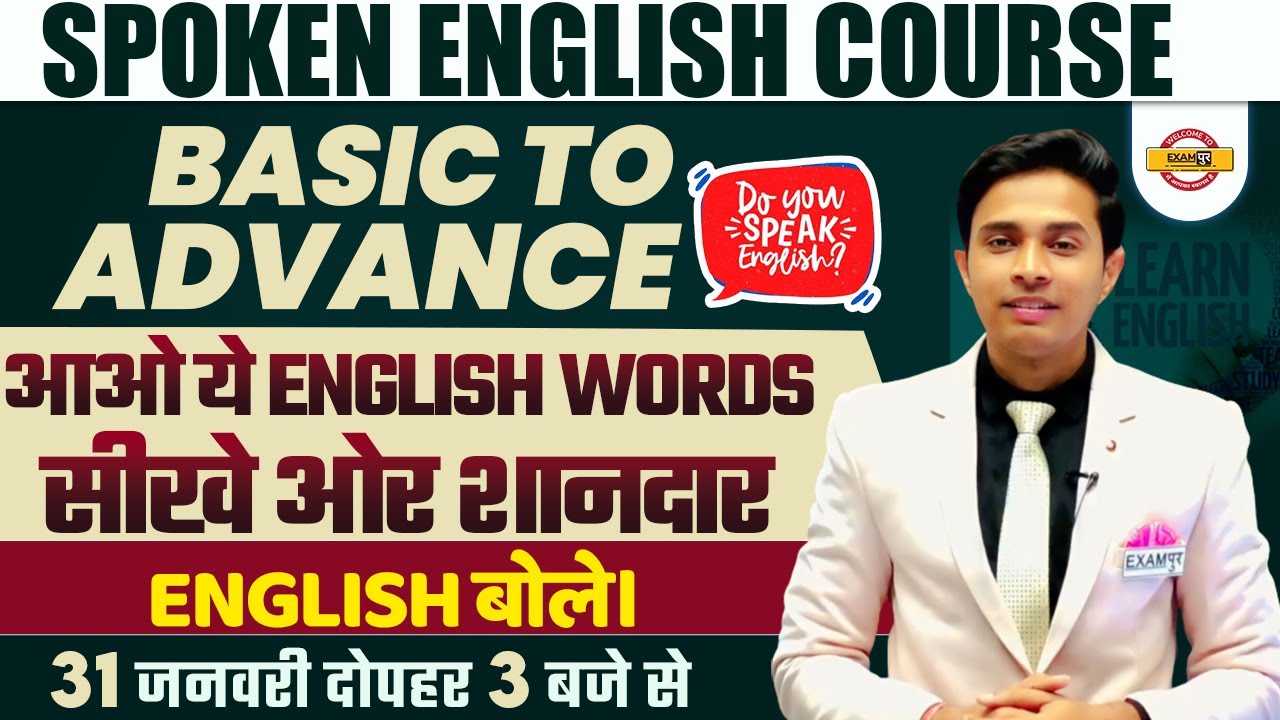 SPOKEN ENGLISH FREE COURSE | ENGLISH SPEAKING BASIC TO ADVANCE ...
