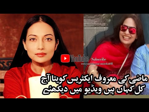 Kaveeta Pakistani Actress Current Update 2021 - YouTube