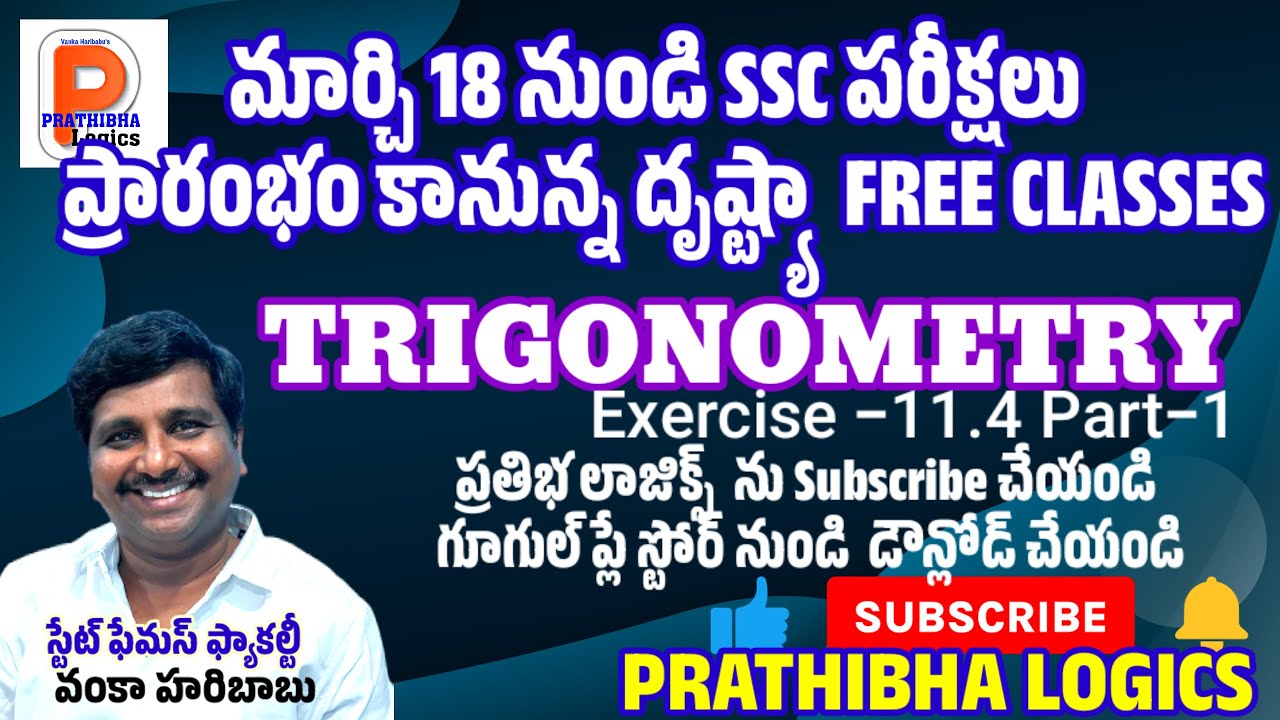 SSC2024||free online courses||10th grade math||trigonometry explanation ...