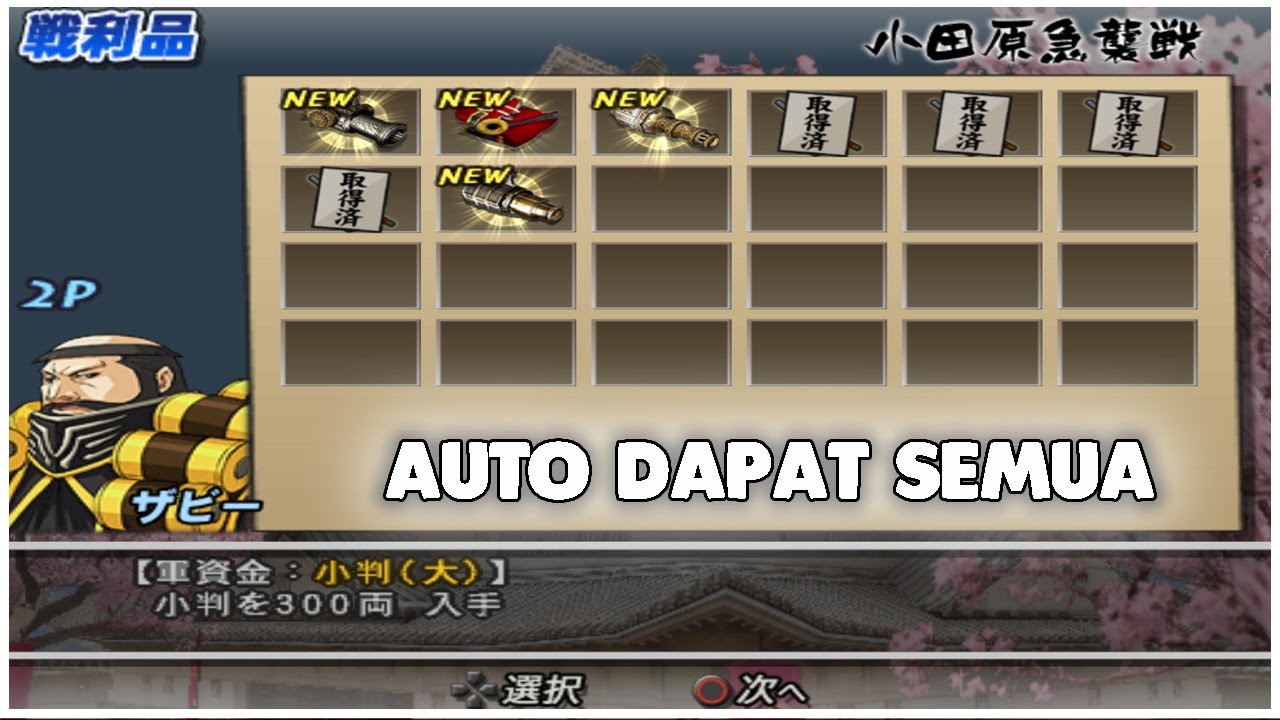 Cara Mendapatkan Semua Weapon & Armor Xavi • Sengoku Basara 2 Heroes HD ...