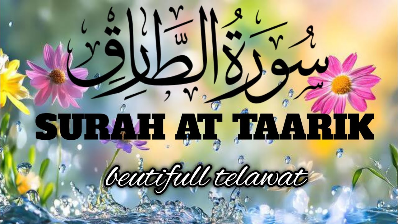 Surah At Taarik (سورہ طارق ) (Qari Abdul Basit##) - YouTube