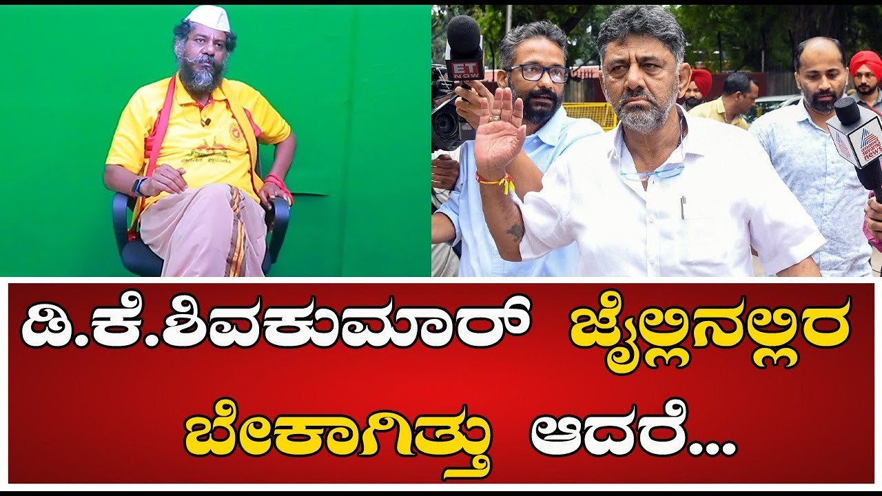 KRS President Ravi Krishna Reddy Exclusive Interview: ಡಿ.ಕೆ.ಶಿವಕುಮಾರ್ ...