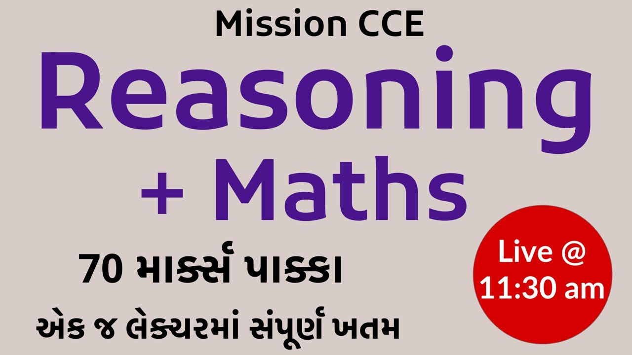 Reasoning + Maths | Mission CCE | Syllabus | Perfect Live | Perfect ...