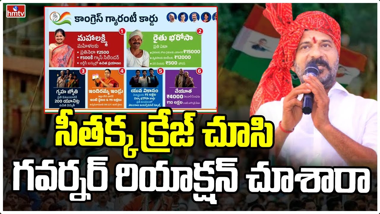 6 గ్యారెంటీల పై సీఎం రేవంత్ రెడ్డి తొలి సంతకం | Revanth Reddy | First ...