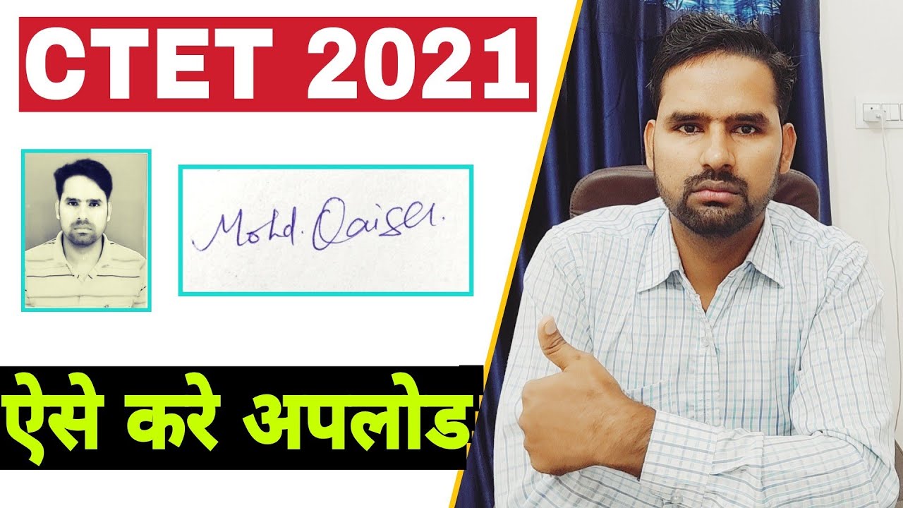 CTET 2021 Form me Photo aur Sign Kaise Upload Kre | How to Upload Photo ...