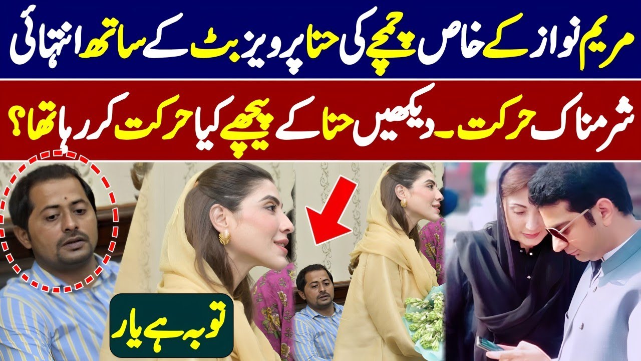 Hina Parvez Butt Ke Sath Ik Larkay ne Ajeeb Harkat Ki - YouTube