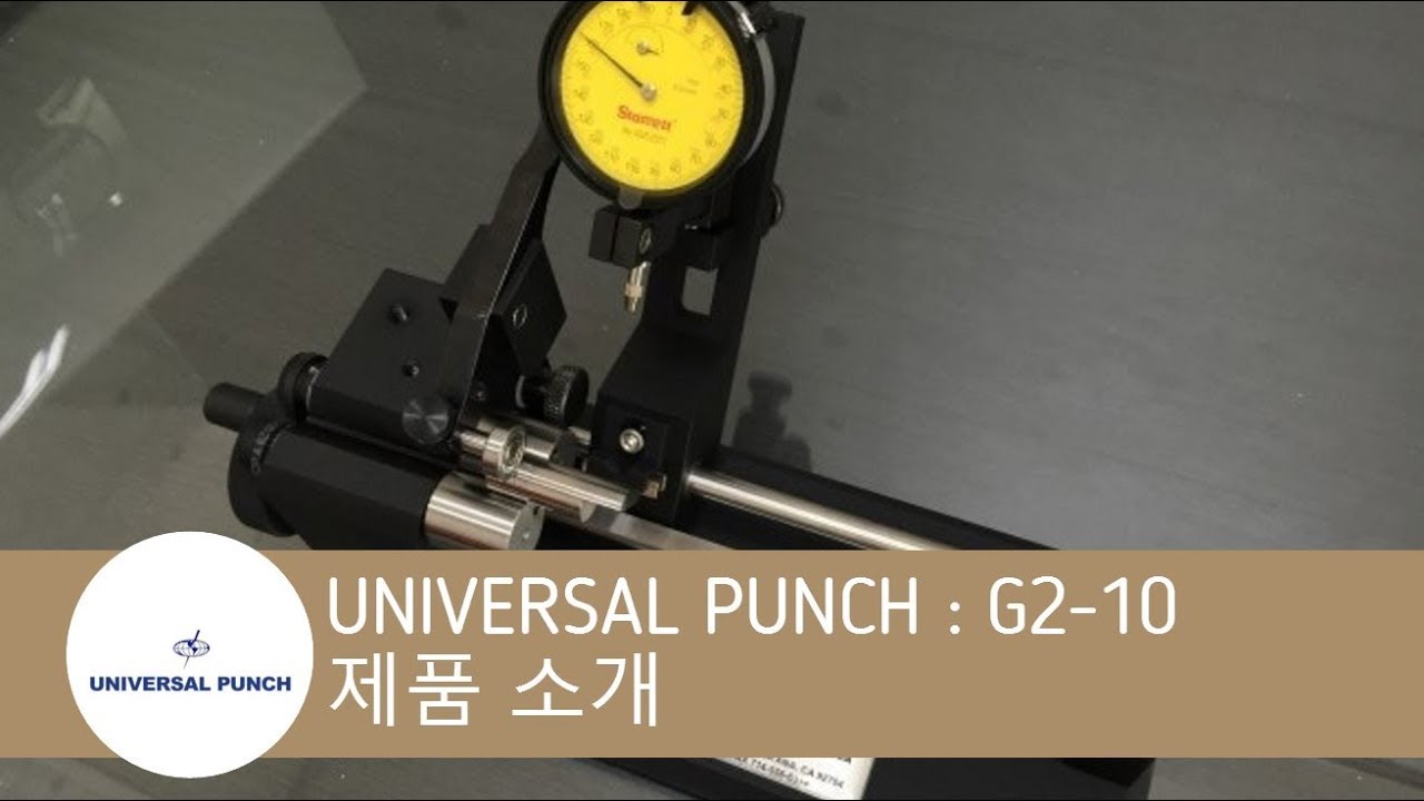 동심도측정기 G2-10모델 (Universal Punch, 태창트레이딩) - YouTube