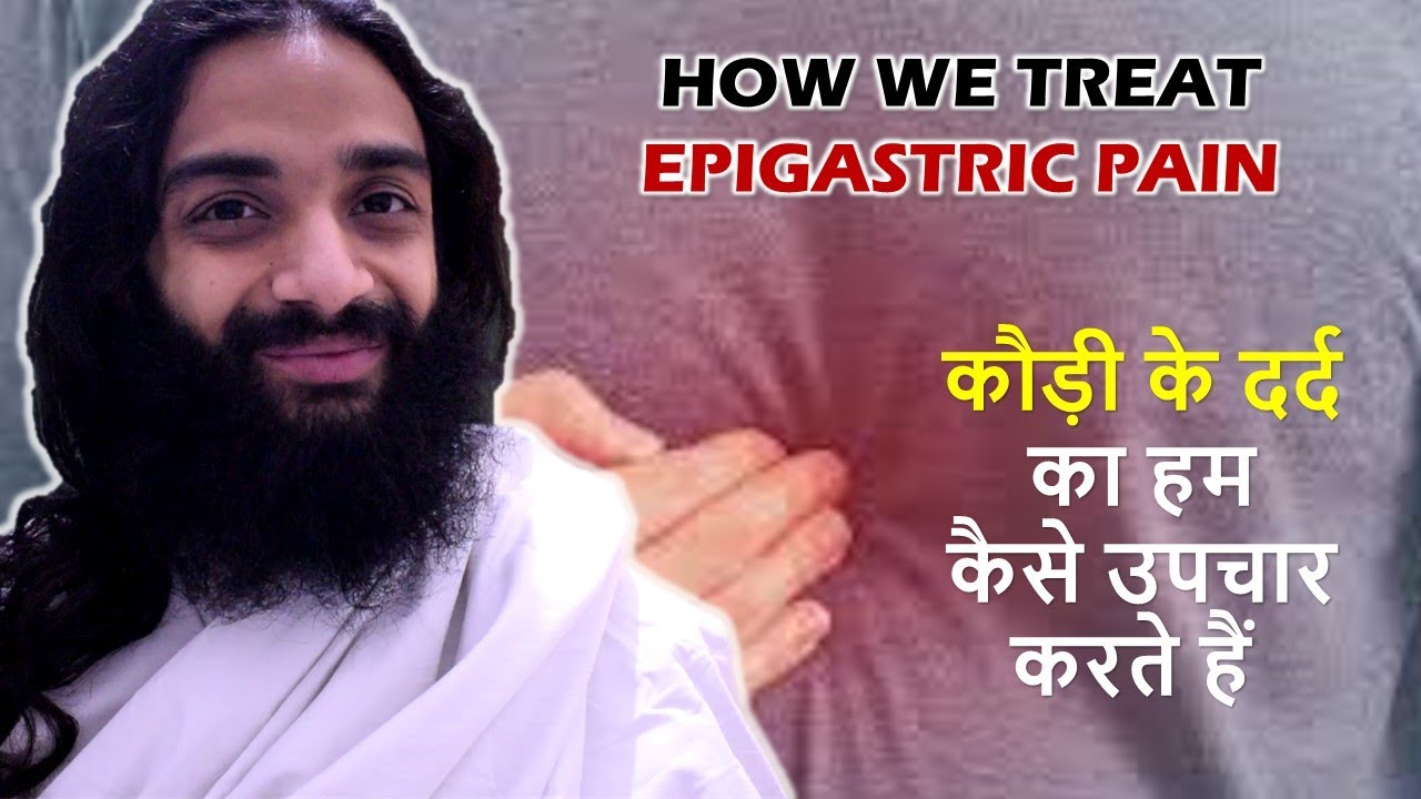 VIDEO ON EPIGASTRIC PAIN AYURVEDIC video-on-epigastric-pain-ayurvedic